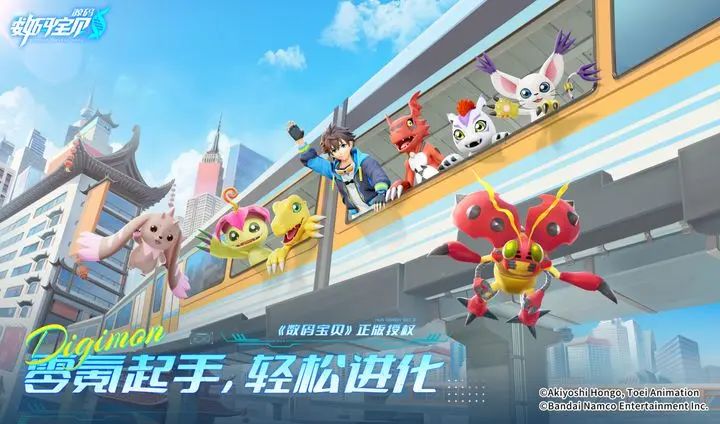 正版ip授权,《数码宝贝:源码》公测首发! 数码宝贝:源码综合讨论 Taptap 数码宝贝:源码论坛